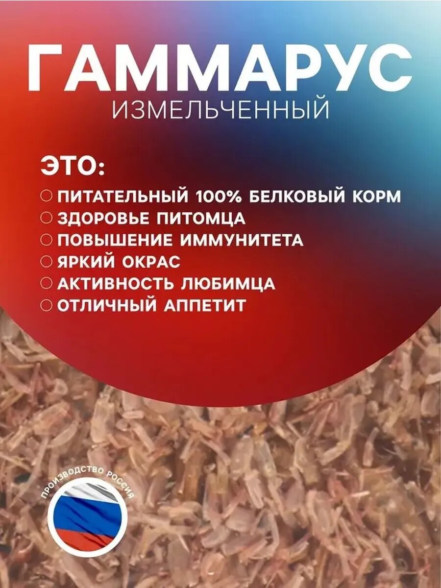 Питательный корм для рыб и черепах, 3,3 л