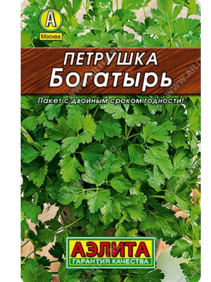Семена Аэлита петрушка Богатырь