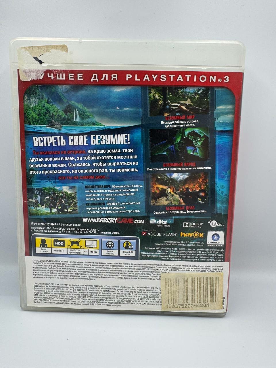 Far Cry 3 Essentials PS3 (рус.) — фото 1