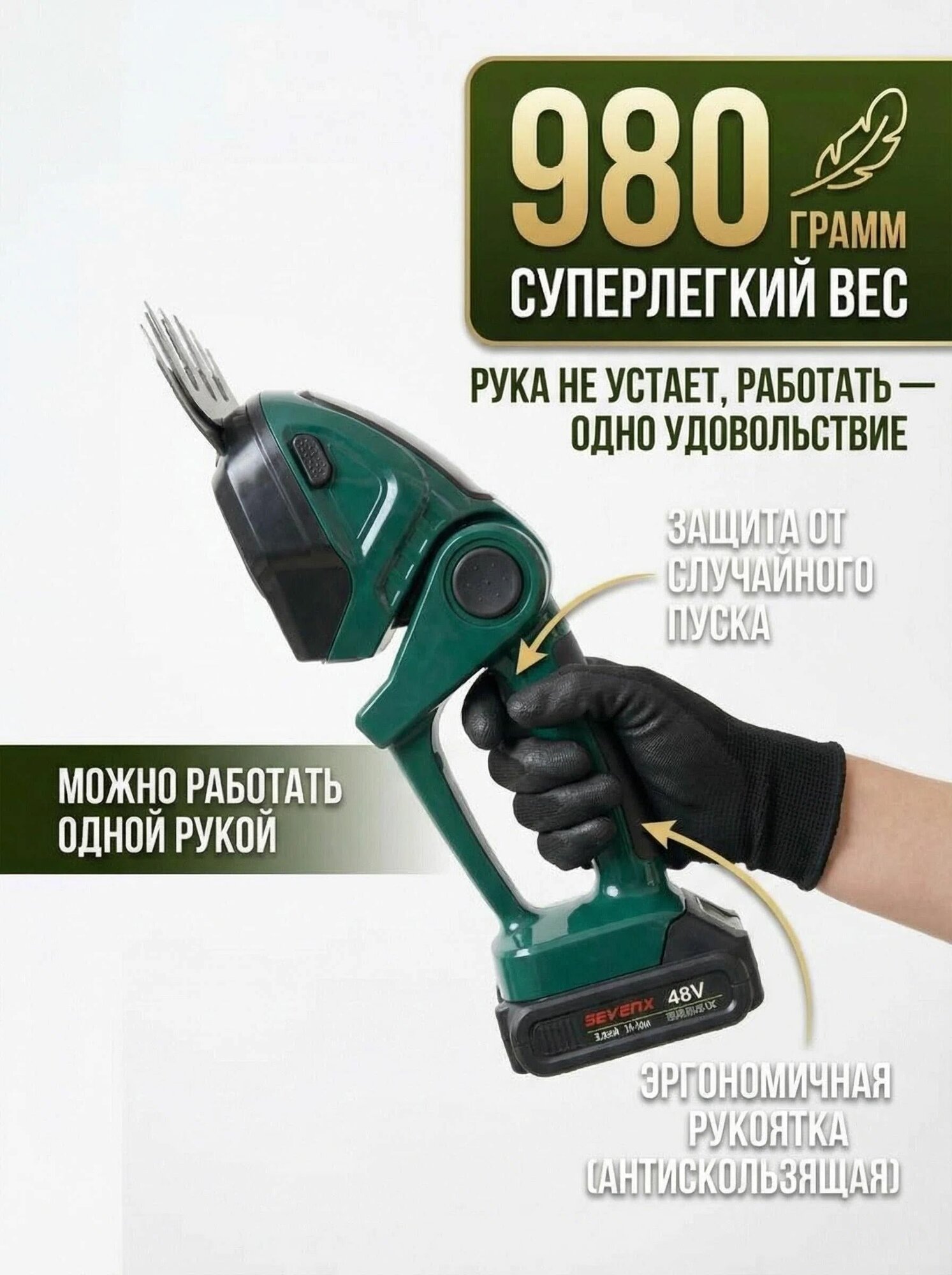 Кусторез,300мм — фото 1