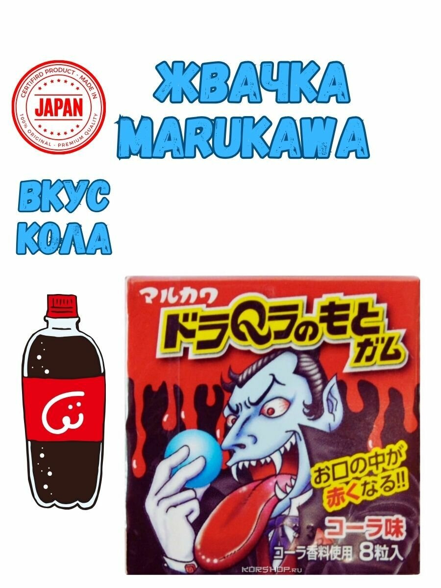 Жевательная резинка Marukawa Дракула Красный (Кола) Япония