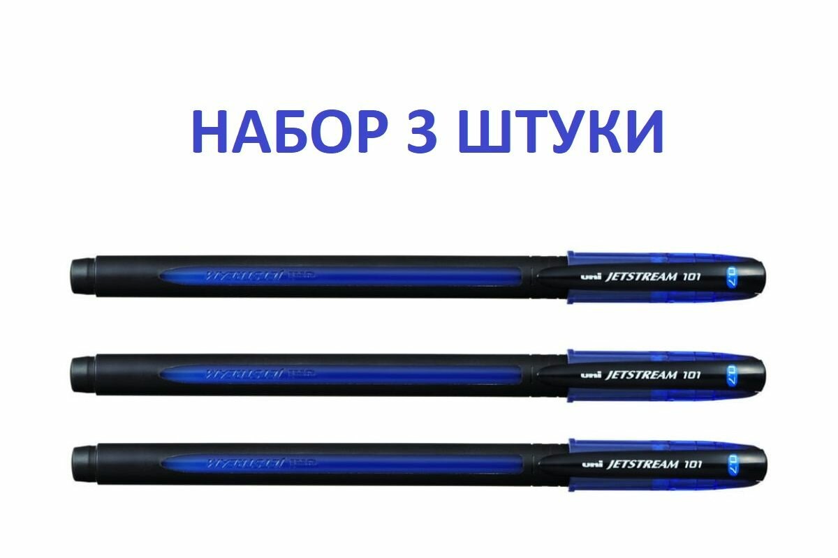(3 штуки) Ручка шариковая Uni Jetstream SX-101-07 синий