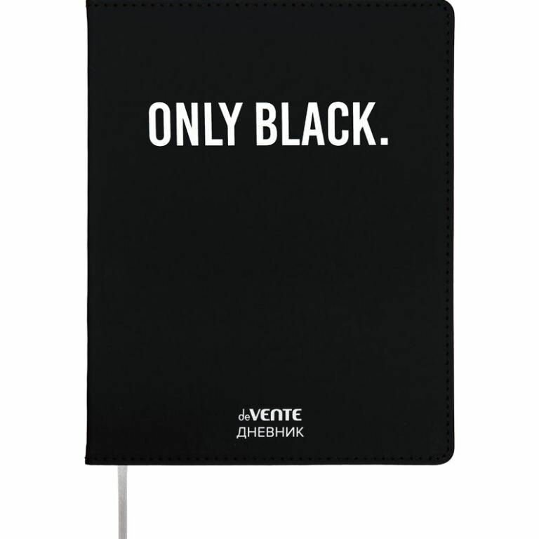 Дневник 1-11 кл. 48 л. "deVENTE. Only Black"