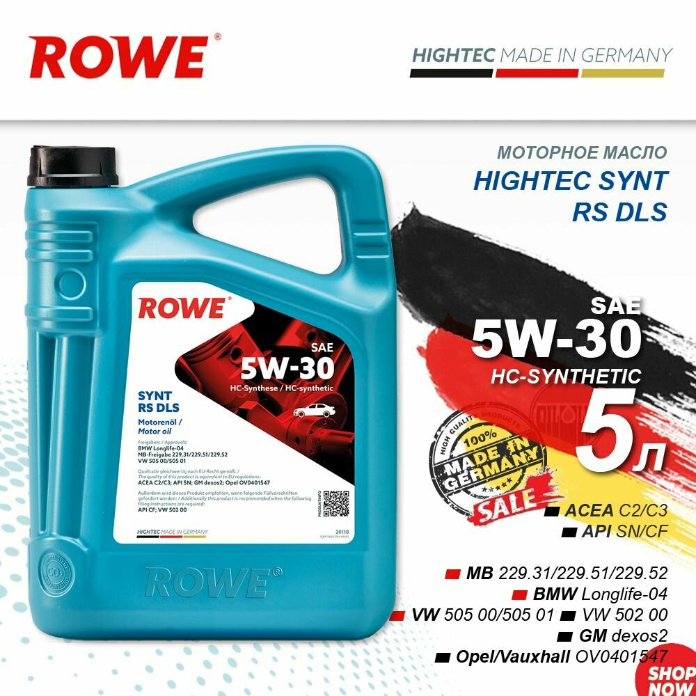 Моторное масло ROWE HIGHTEC SYNT RS DLS 5W-30 (5 л)