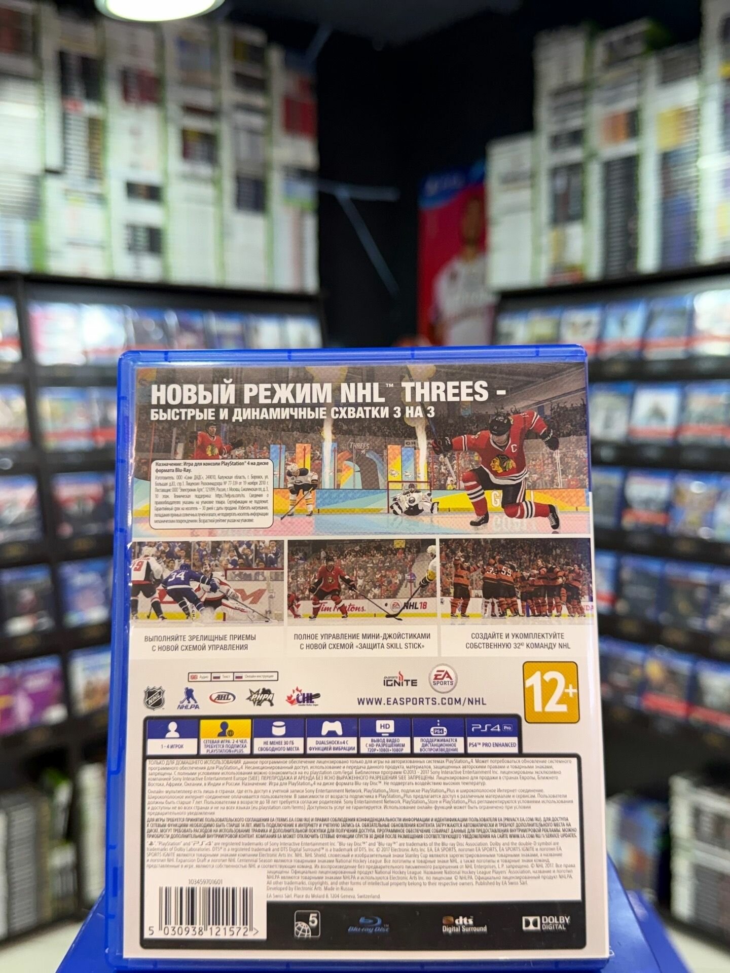Игра NHL 18 PS4 (Русская версия) (Box) — фото 1