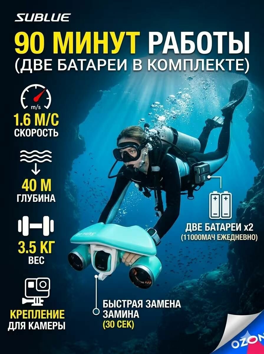 Sublue Mix2026 портативный подводный буксировщик для дайвинга с автономностью до 90 минут