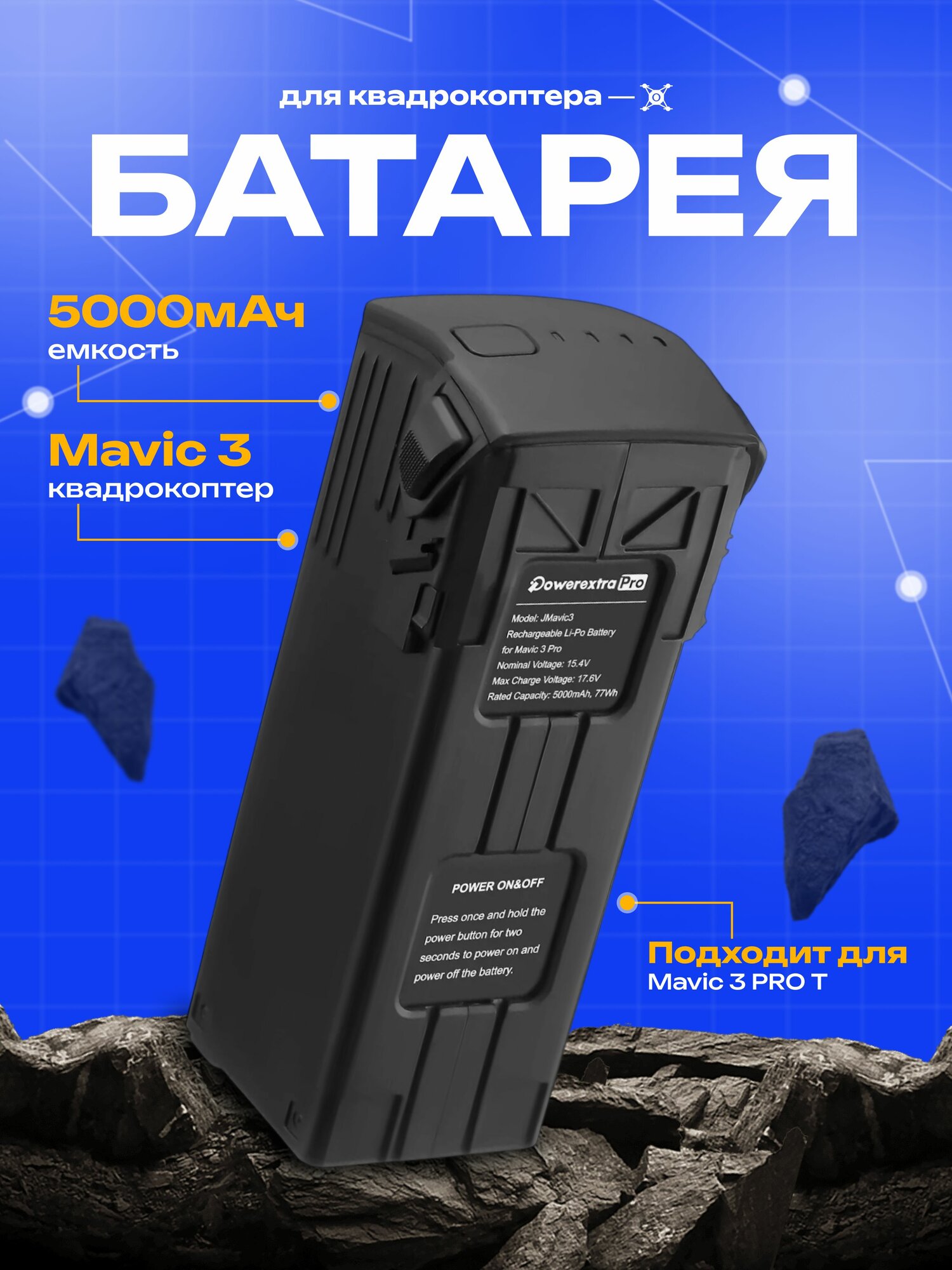 Mavic 3 про Т классик батарея 5000Mah аккумулятор мавик дрон