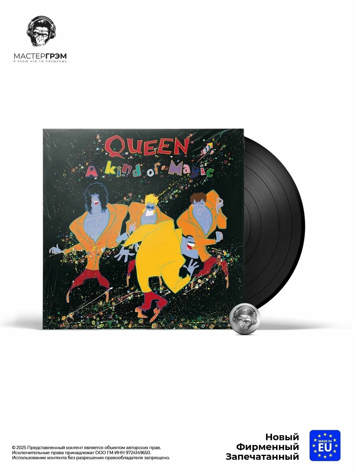 Виниловая пластинка Queen - A Kind Of Magic (LP) 2015