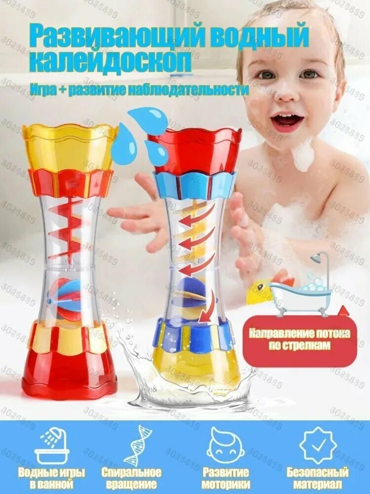 Детские игрушки для купания, трубка для водных игр
