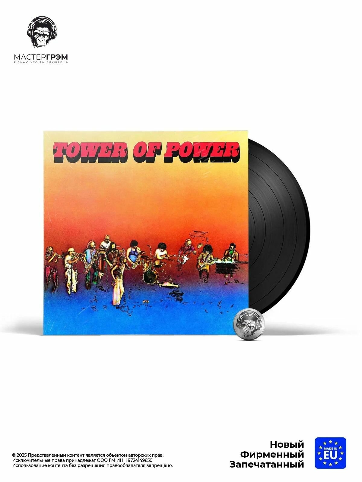 Виниловая пластинка Tower Of Power - Tower Of Power (LP) 2014