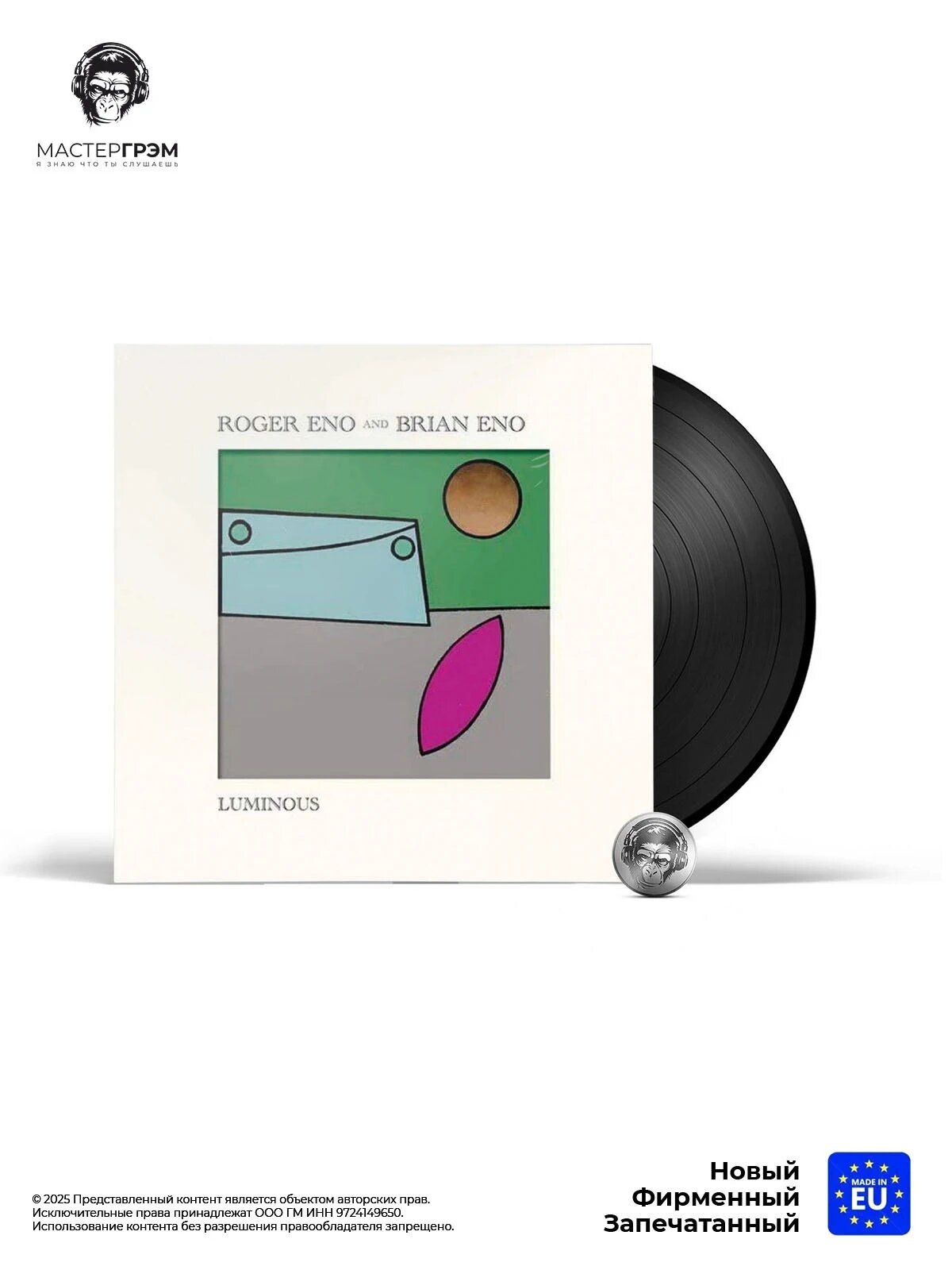 Виниловая пластинка Brian Eno, Eno Roger - Luminous (LP, 45 RPM) 2020