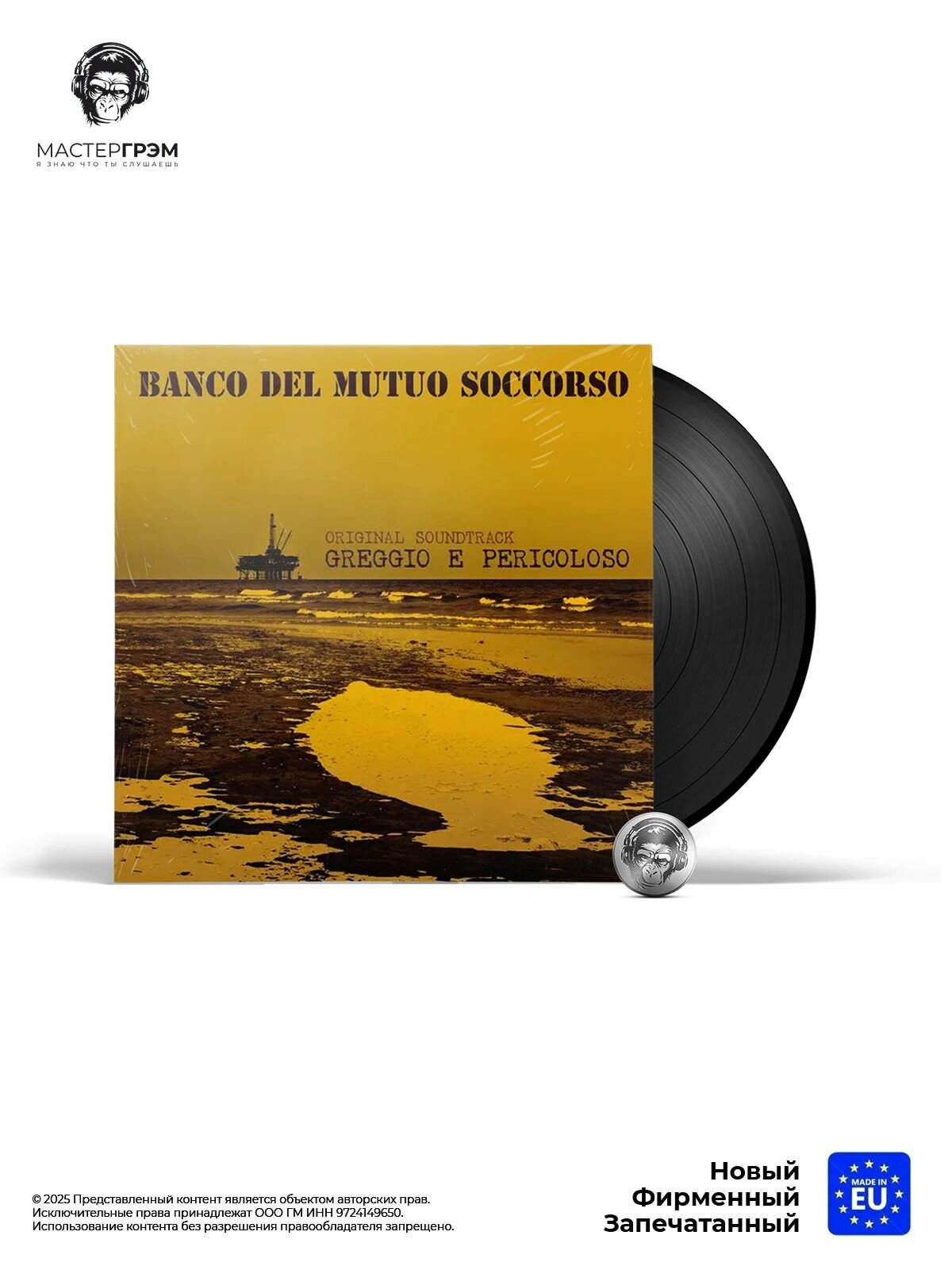 Виниловая пластинка Banco Del Mutuo Soccorso - Greggio E Pericoloso (OST) (LP) Limited, 2024