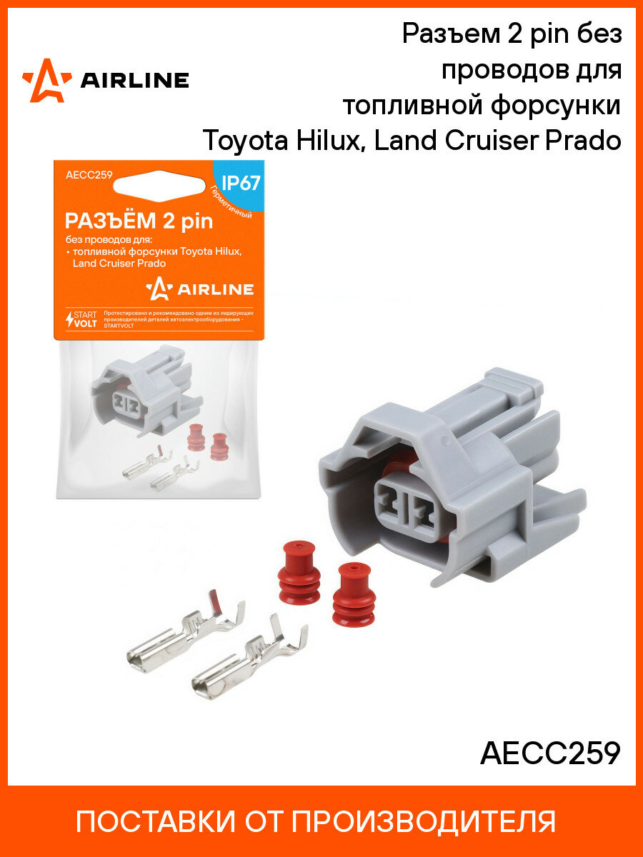 Разъем 2 pin без проводов для топливной форсунки Toyota Hilux, Land Cruiser Prado AECC259 AIRLINE