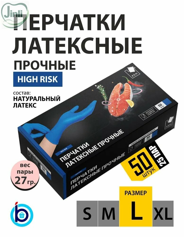 Перчатки хозяйственные, размер L