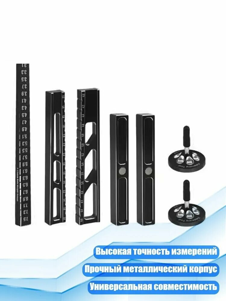 Универсальный измеритель клиренса для радиоуправляемых моделей