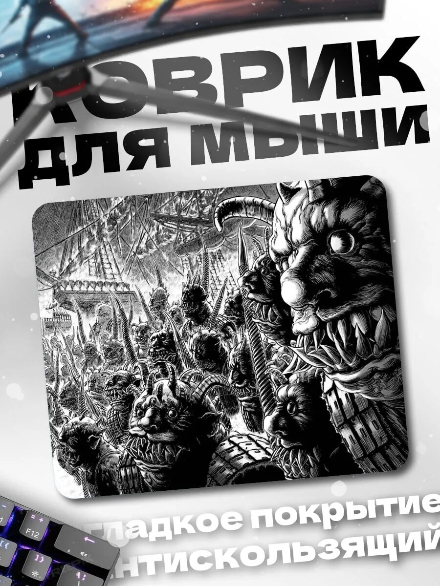 Коврик для мыши Битва на кораблях