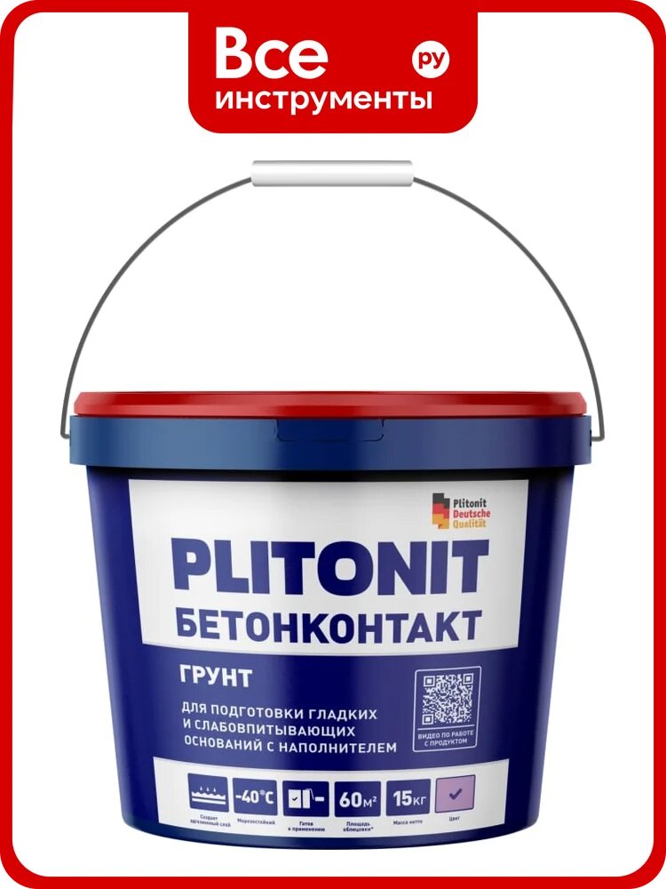 Грунт PLITONIT 16182, для бетона, морозостойкий, готовый раствор, 15кг
