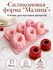 Marlona Форма для выкладки