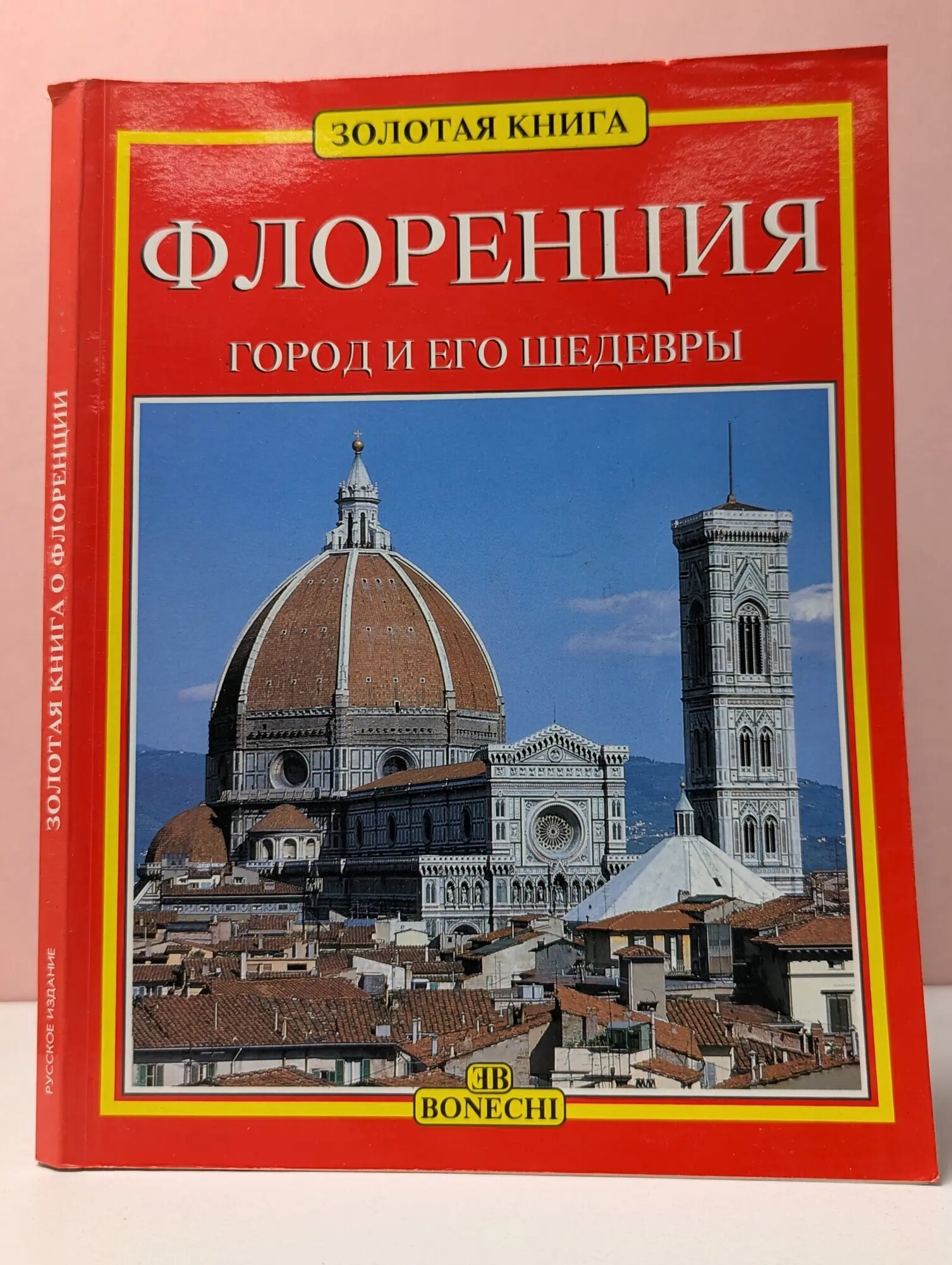 Флоренция. Город и его шедевры Сборник 1995