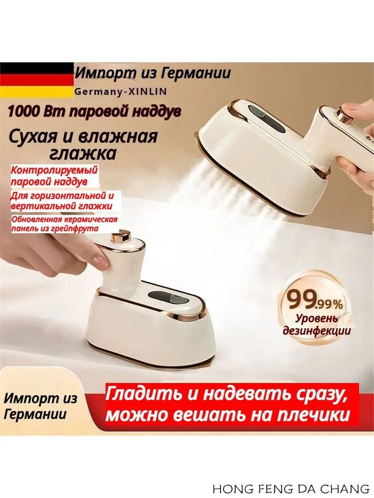 Отпариватель ручной для одежды вертикальный мощный мини утюг