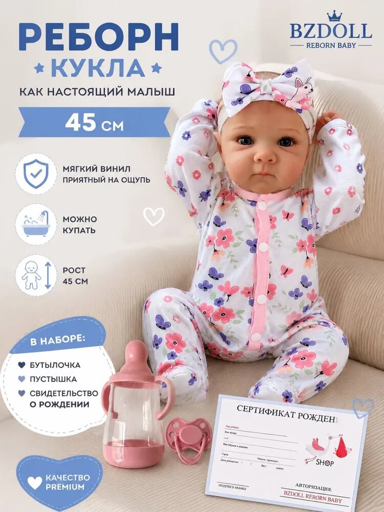 BZDOLL Кукла реборн 45 см, реалистичный мягкий винил, ручная 3D роспись кожи, детская игрушка