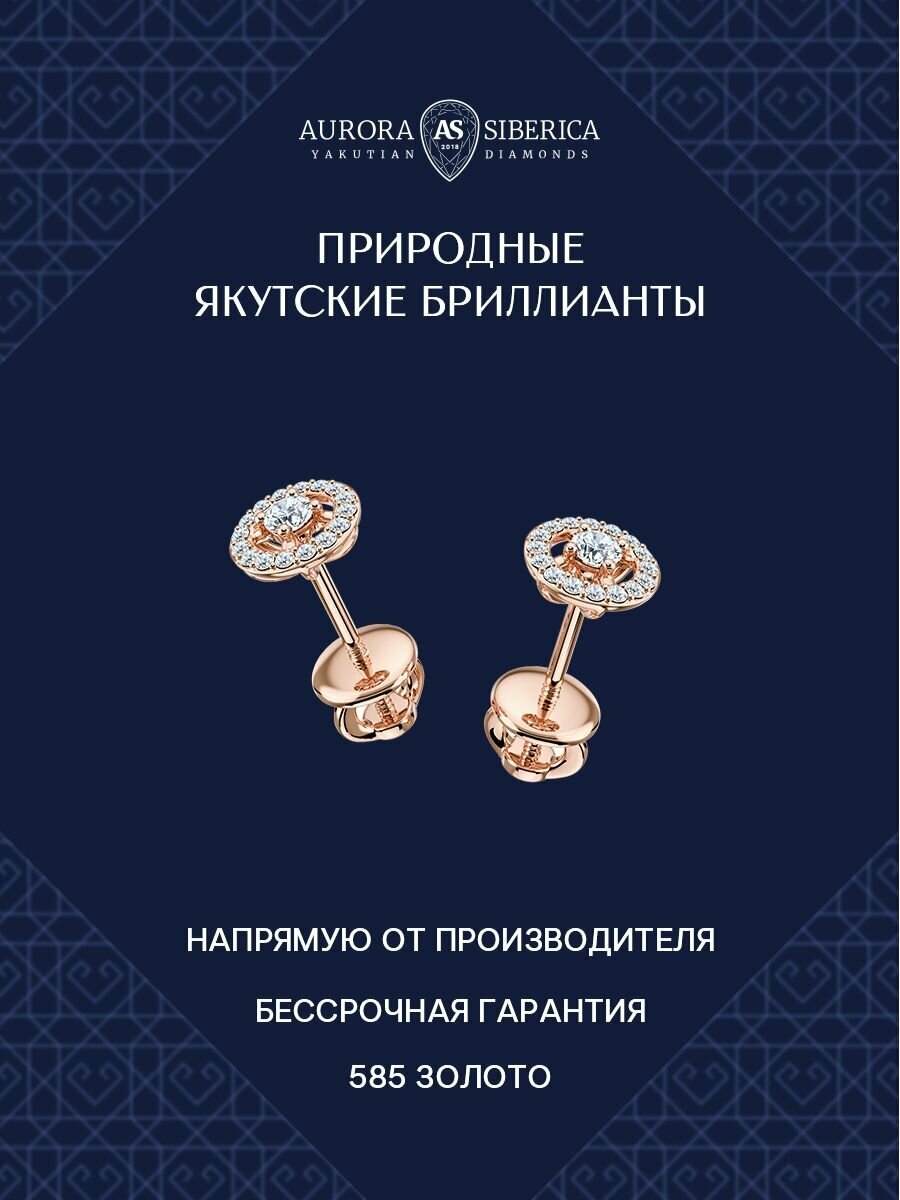 Серьги пусеты, золото, 585 проба, бриллиант