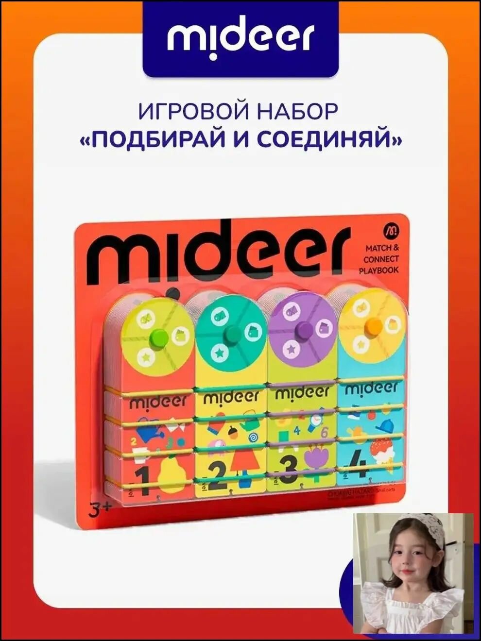 Mideer Детская развивающая игра Подбирай и соединяй, интерактивный набор для детей от 3 лет, обучение моторике