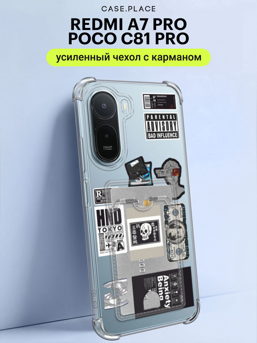 Чехол на Xiaomi Redmi A7 Pro/Poco C81 Pro (Сяоми Редми А7 Про/Поко C81 Про) с картой и принтом Прикольные стикеры 2