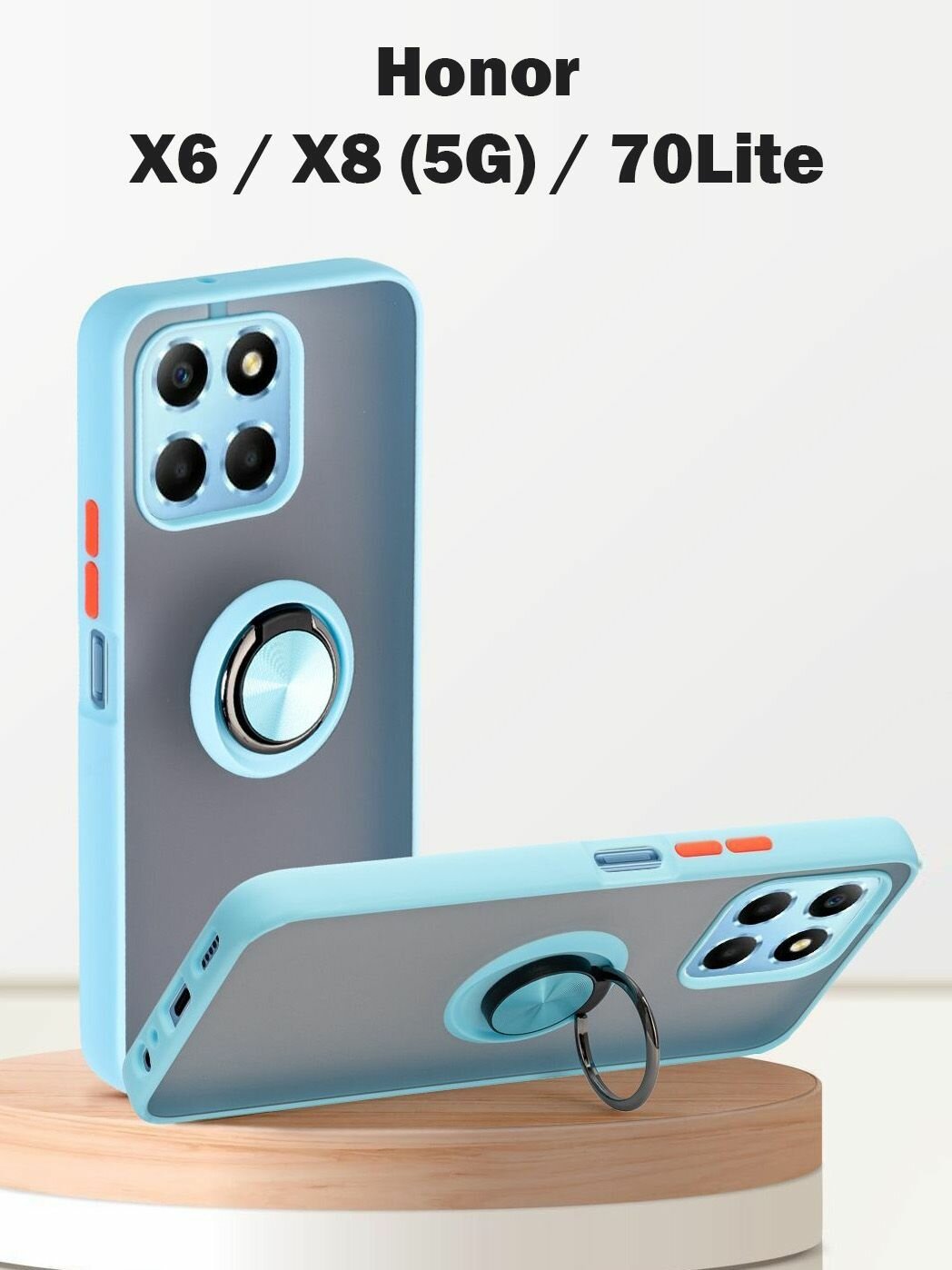 Чехол для Honor X6 / X8 (5G) / 70 lite, с кольцом, магнитный, голубой