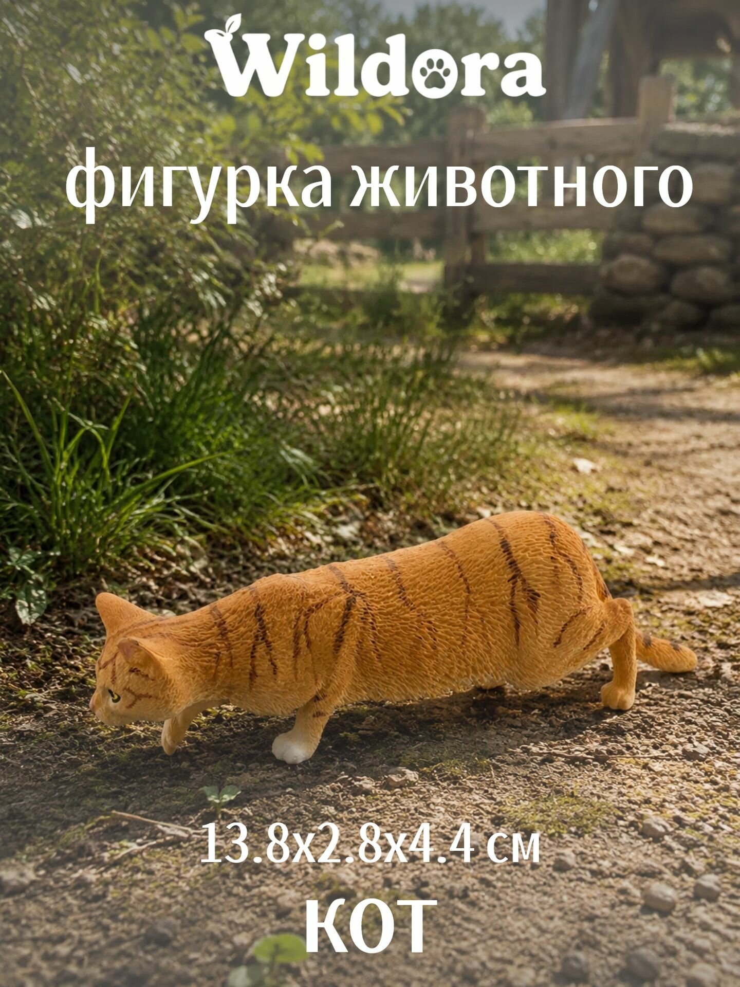 Фигурка животного дворовой кот, для детей, игрушка коллекционная декоративная,13.8x2.8x4.4cm интерьерная статуэтка коллекционная миниатюра