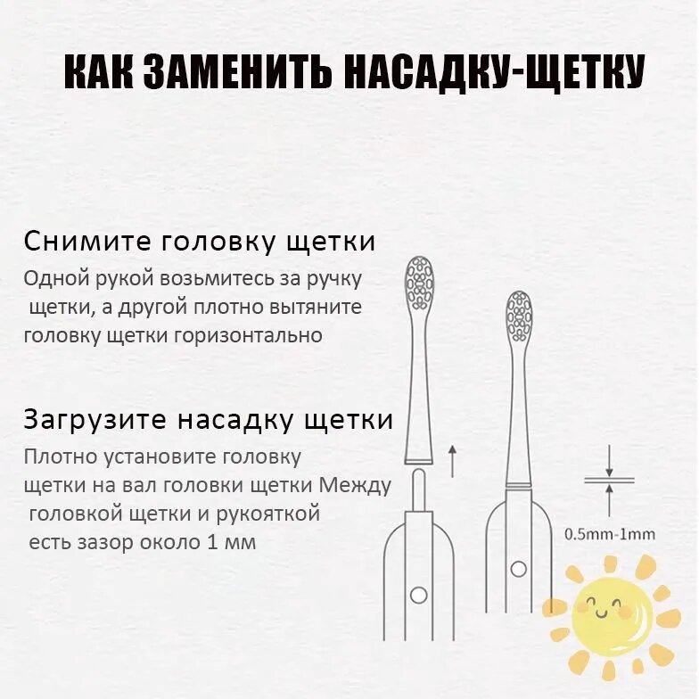 Насадка для электрической зубной щетки
