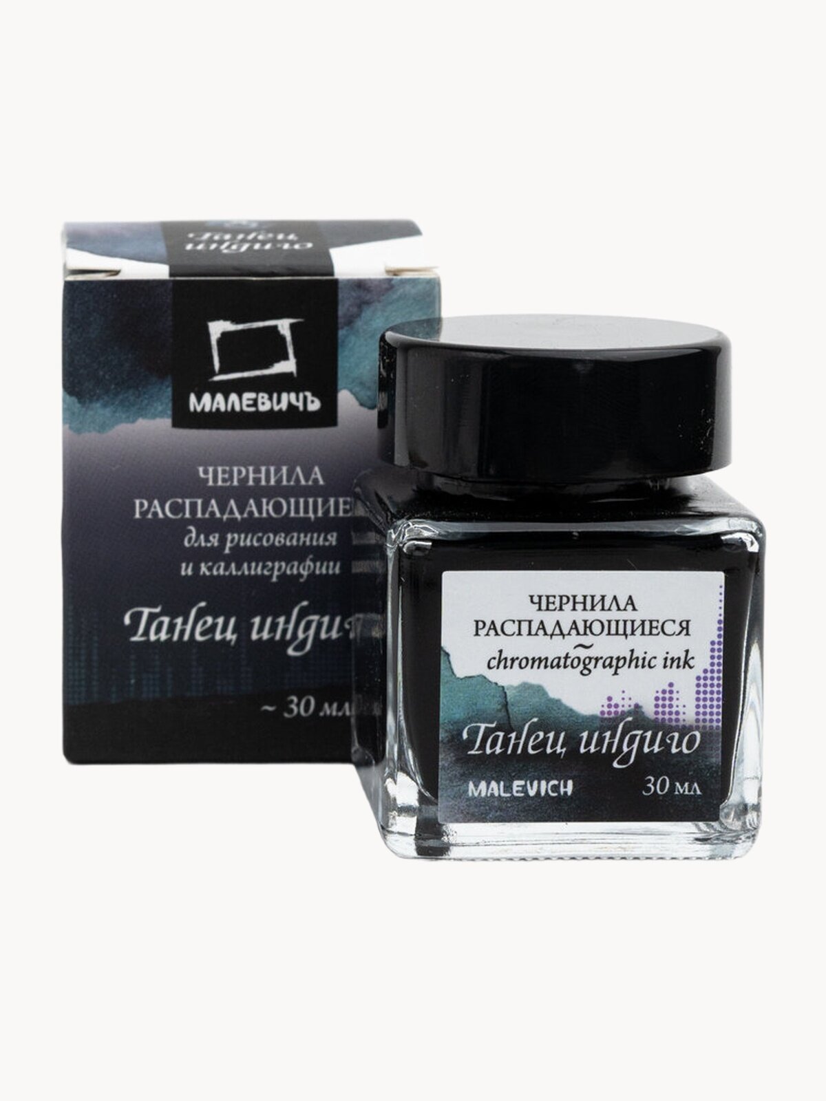 Чернила для рисования и каллиграфии Малевичъ, распадающиеся, танец индиго, 30 мл