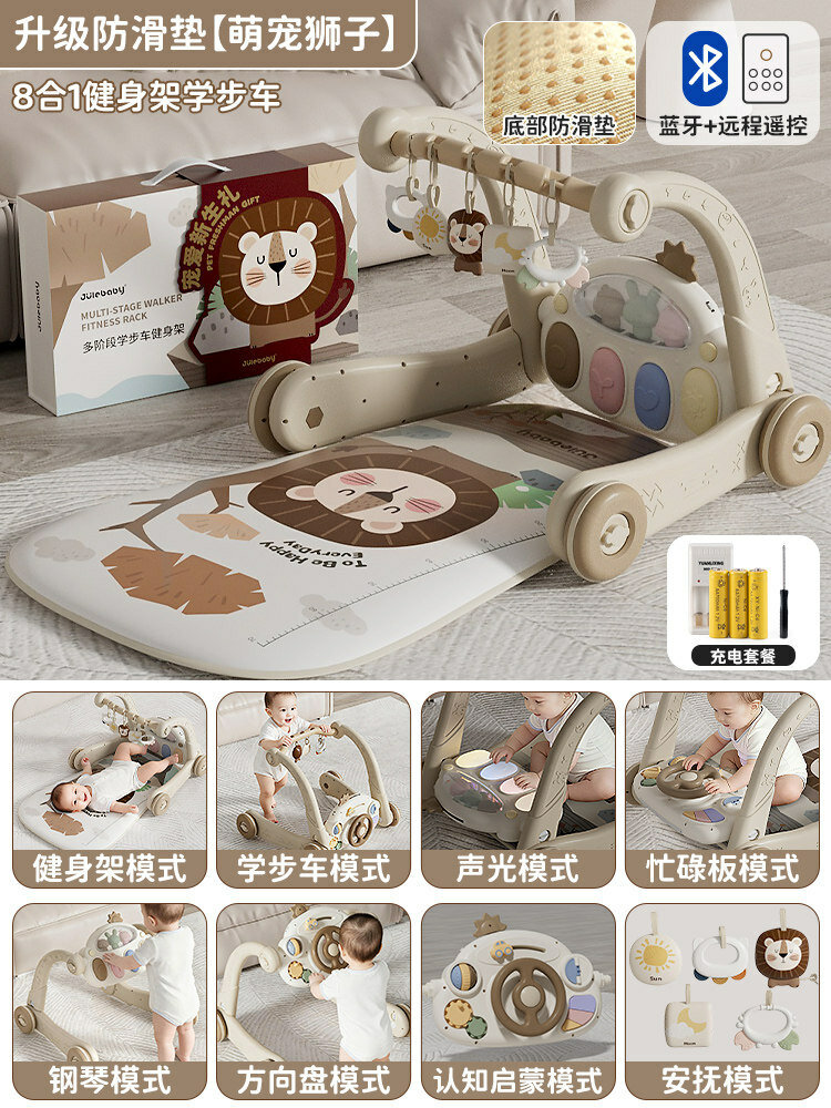 Музыкальный игровой тренажер Baby Lion с Bluetooth для младенцев 0-6 месяцев, подарочная коробка, аккумуляторное питание