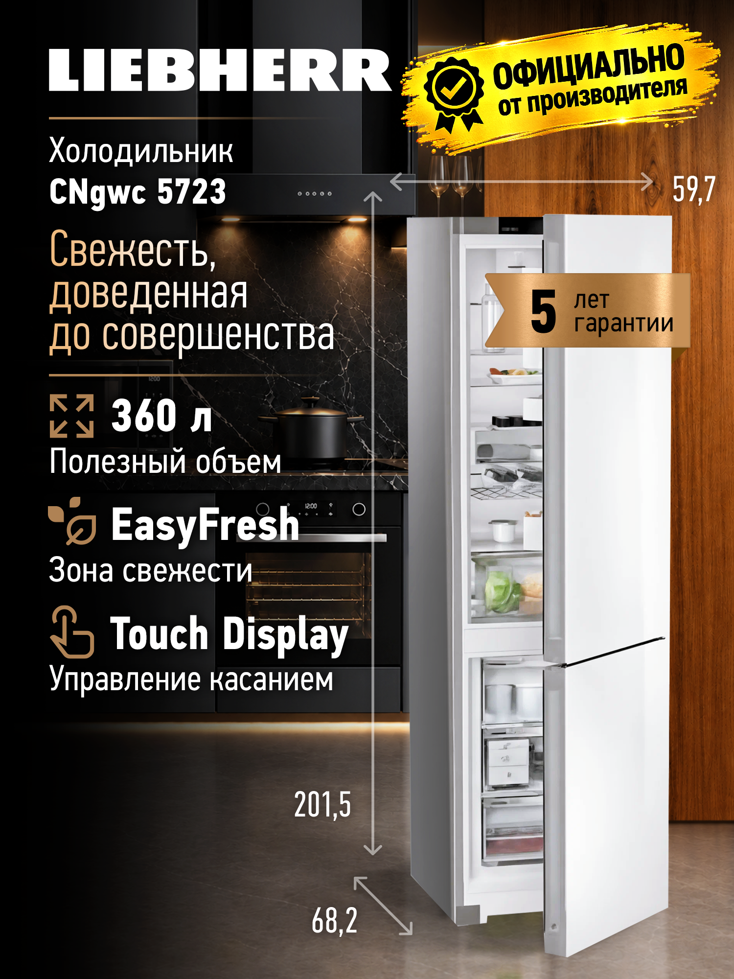 Холодильник Liebherr CNgwc 5723, белый, NoFrost, отдельно стоящий