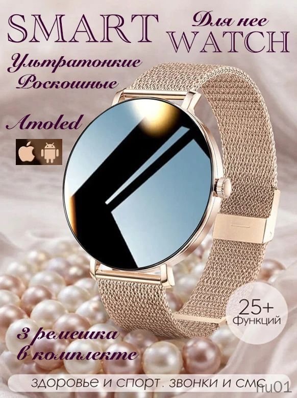 Смарт часы женские золотистые ультратонкие/ Smart Watch PREMIUM модель 2026/ Умные часы с сенсорным экраном / /
