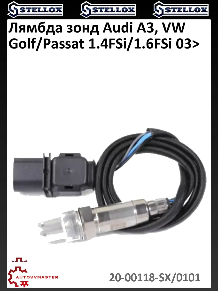Лямбда зонд Audi A3, VW Golf/Passat 1.4FSi/1.6FSi 03>
