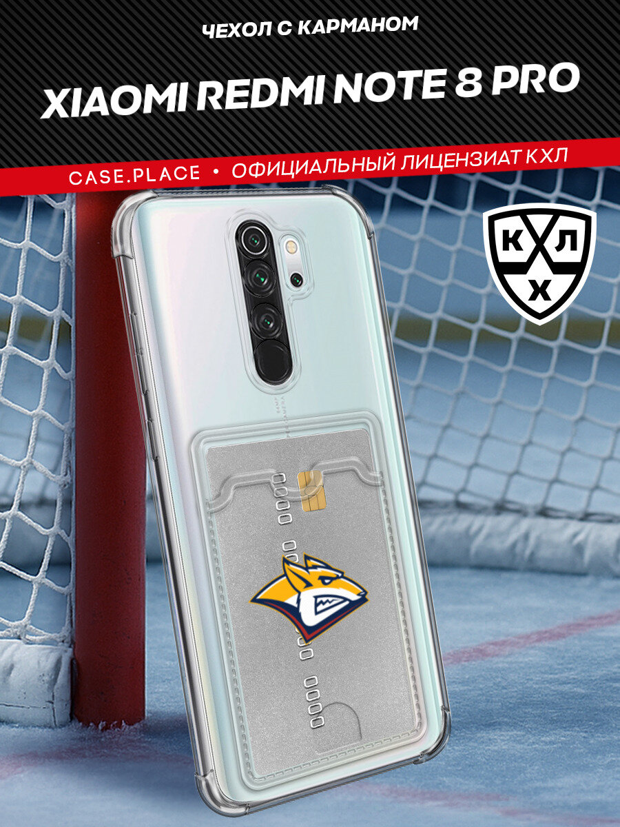 Чехол на Xiaomi Redmi Note 8 Pro (Сяоми Редми Нот 8 Про) с картой и принтом Картхолдер Металлург
