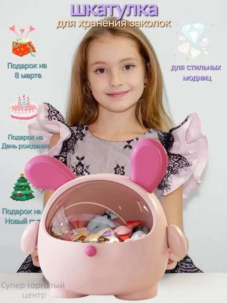 Шкатулка-сундук Универсальная "розовый", для хранения заколок, 1 шт
