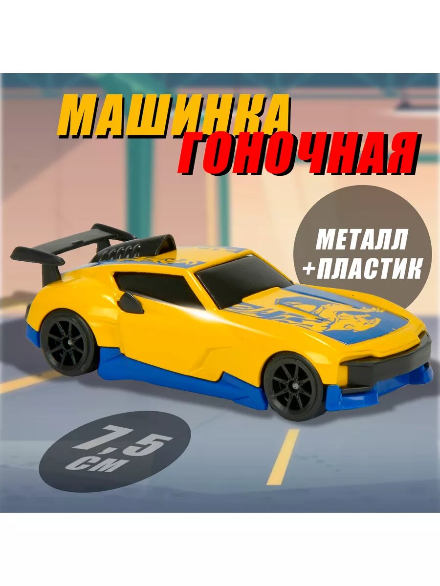 Машинка игрушка Lamborghini