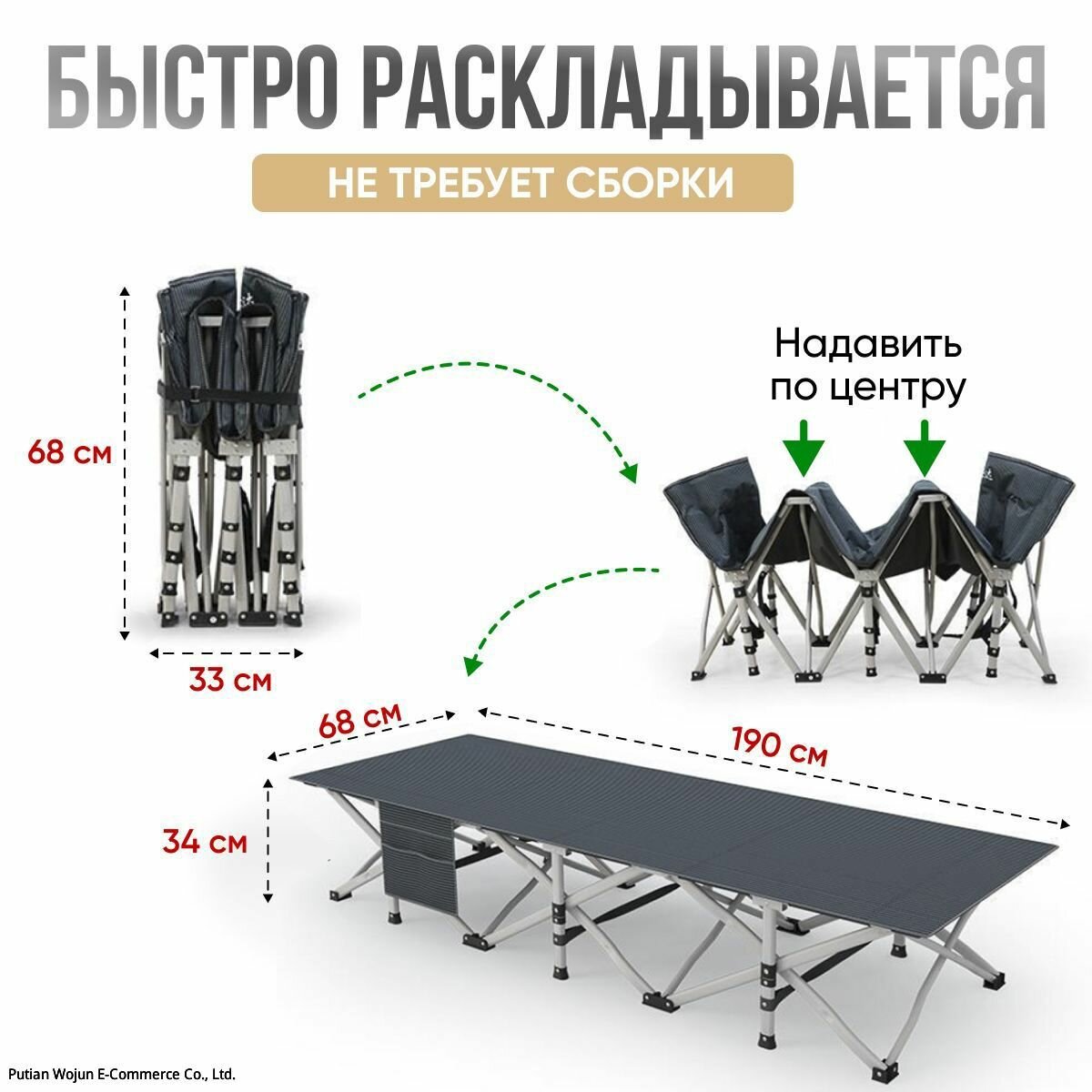 Раскладушка — фото 1