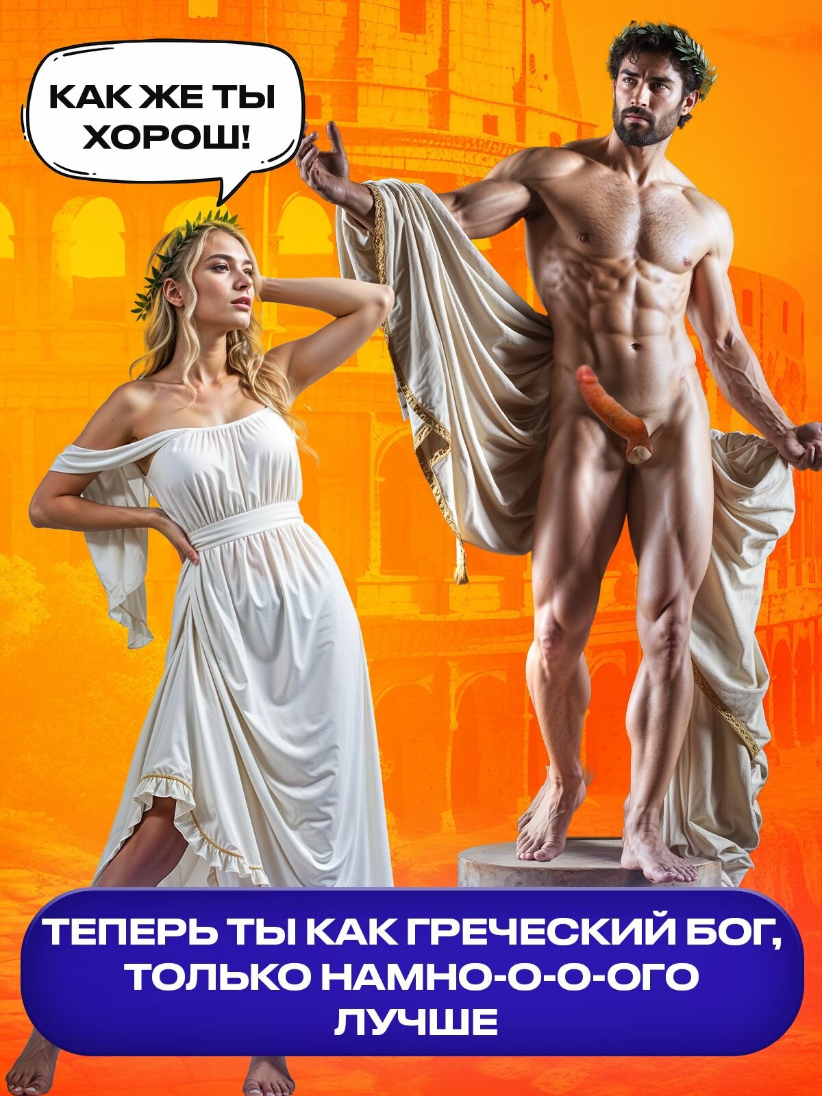 Насадка на член для увеличения. Удлинитель члена с вибрацией. Больше на 6 см