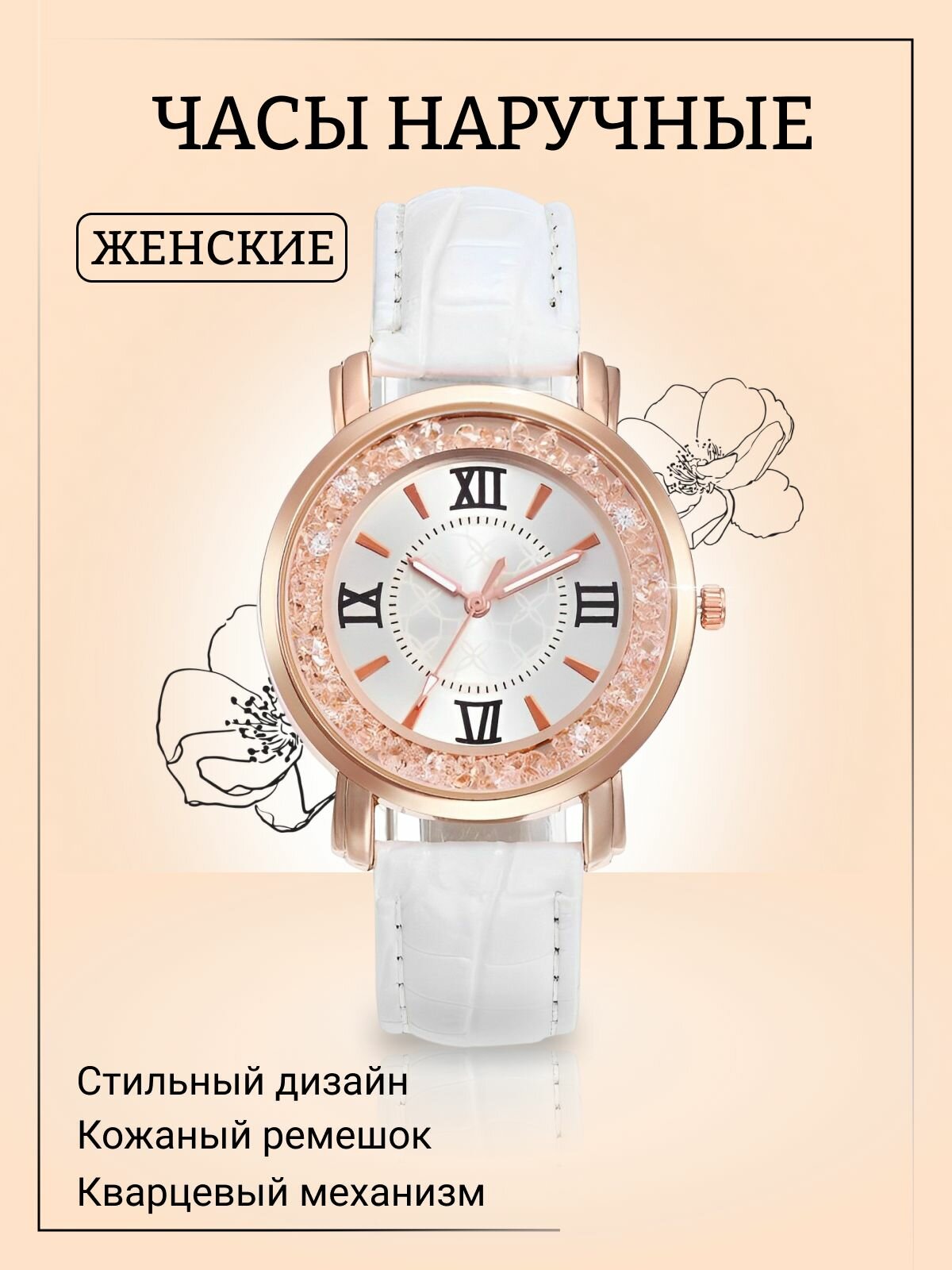 Наручные часы