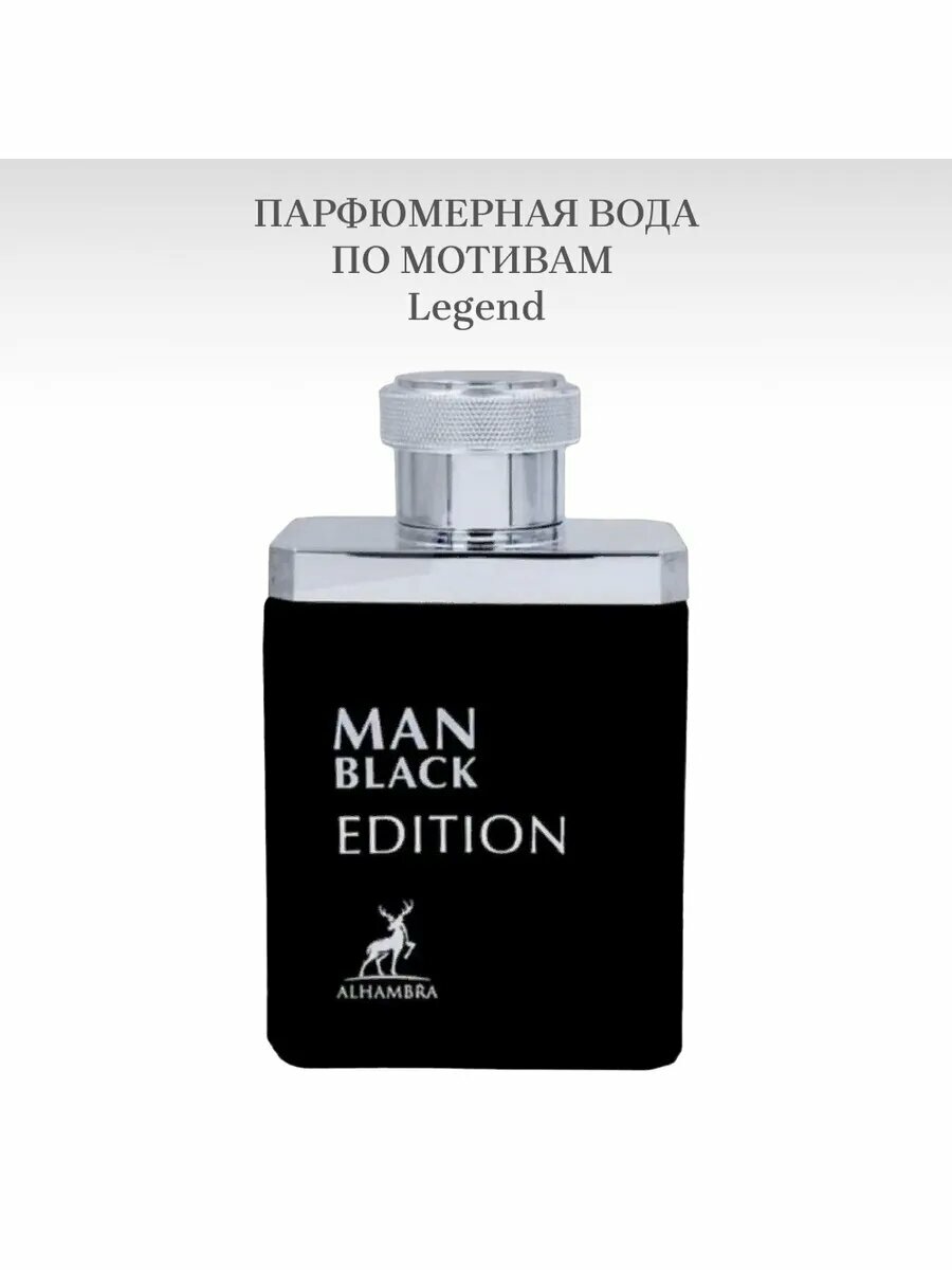Alhambra Парфюмерная вода Man Black Edition мужская, 100 мл