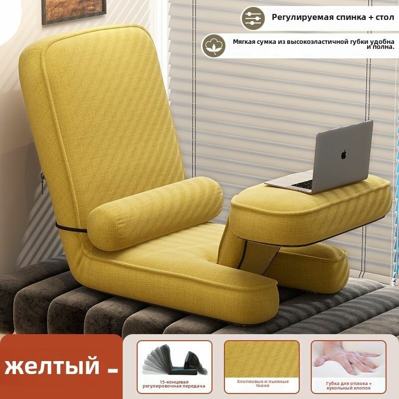 Ленивый диван компьютерный диван-кресло для спальни, татами в изголовье кровати