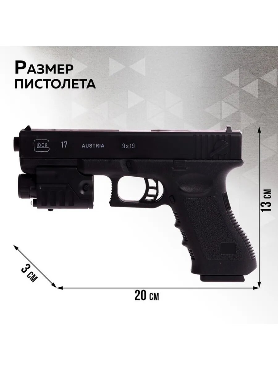 Безопасный детский лазерный пистолет для игр