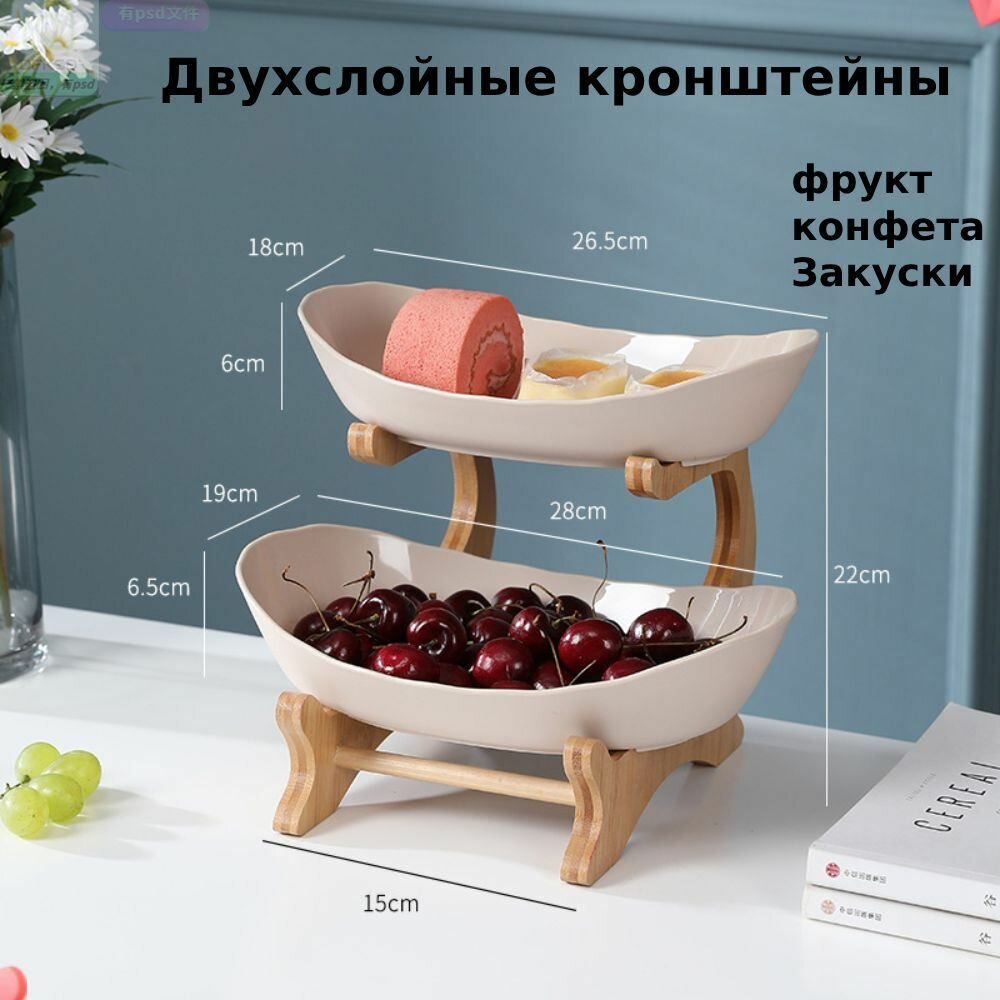 DFKSD Конфетница, двухъярусный, диаметр 28 см, 1 шт