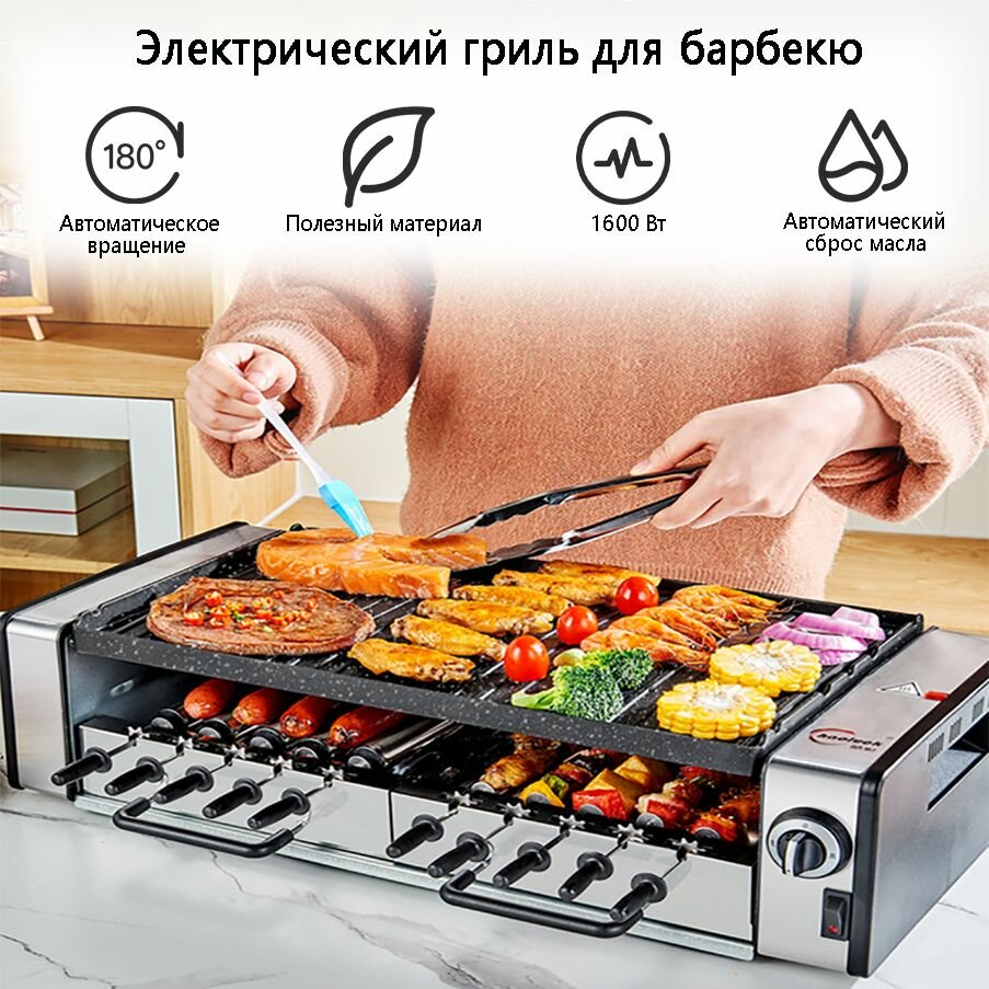 Электрический гриль