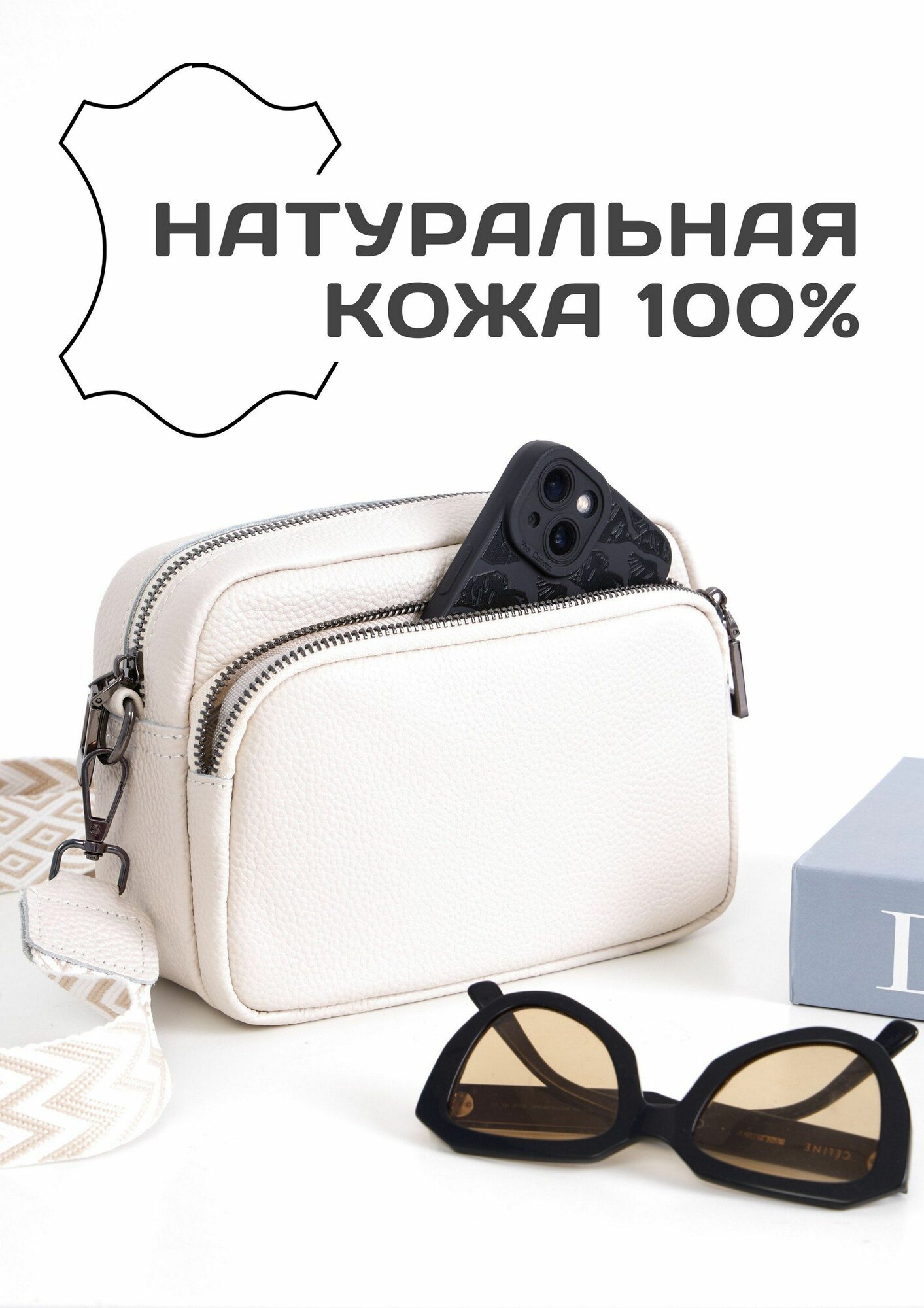 Сумка на плечо кросс-боди