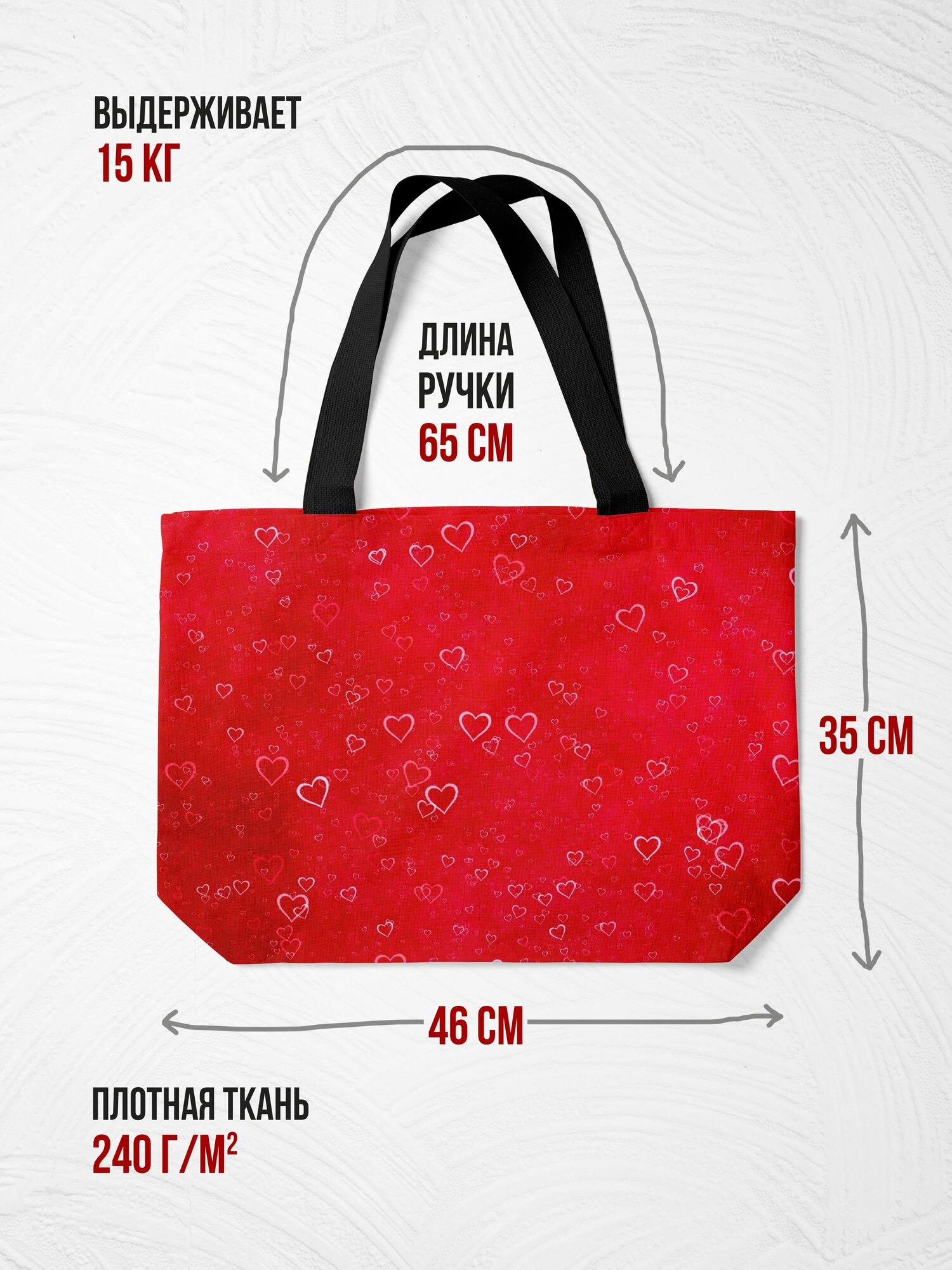 Сумка шоппер