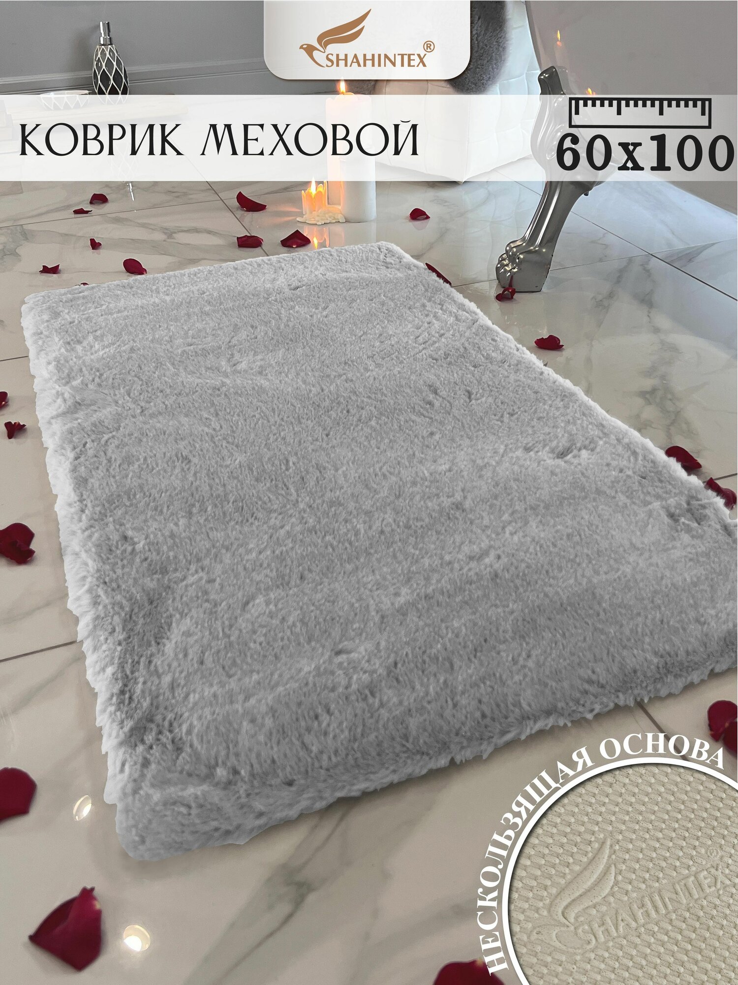 Коврик меховой SHAHINTEX ( высота ворса 2 см) 60х100 см голубая норка мягкий пушистый с большим ворсом